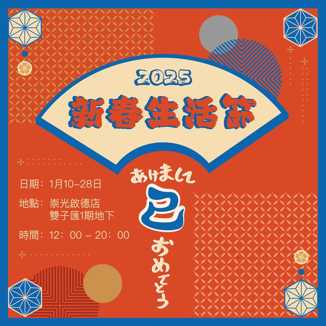 全港新春市集2025｜20+新年好去處 室內年宵花市/文創市集/插畫家KOL周邊（不斷更新） | UHK 港生活