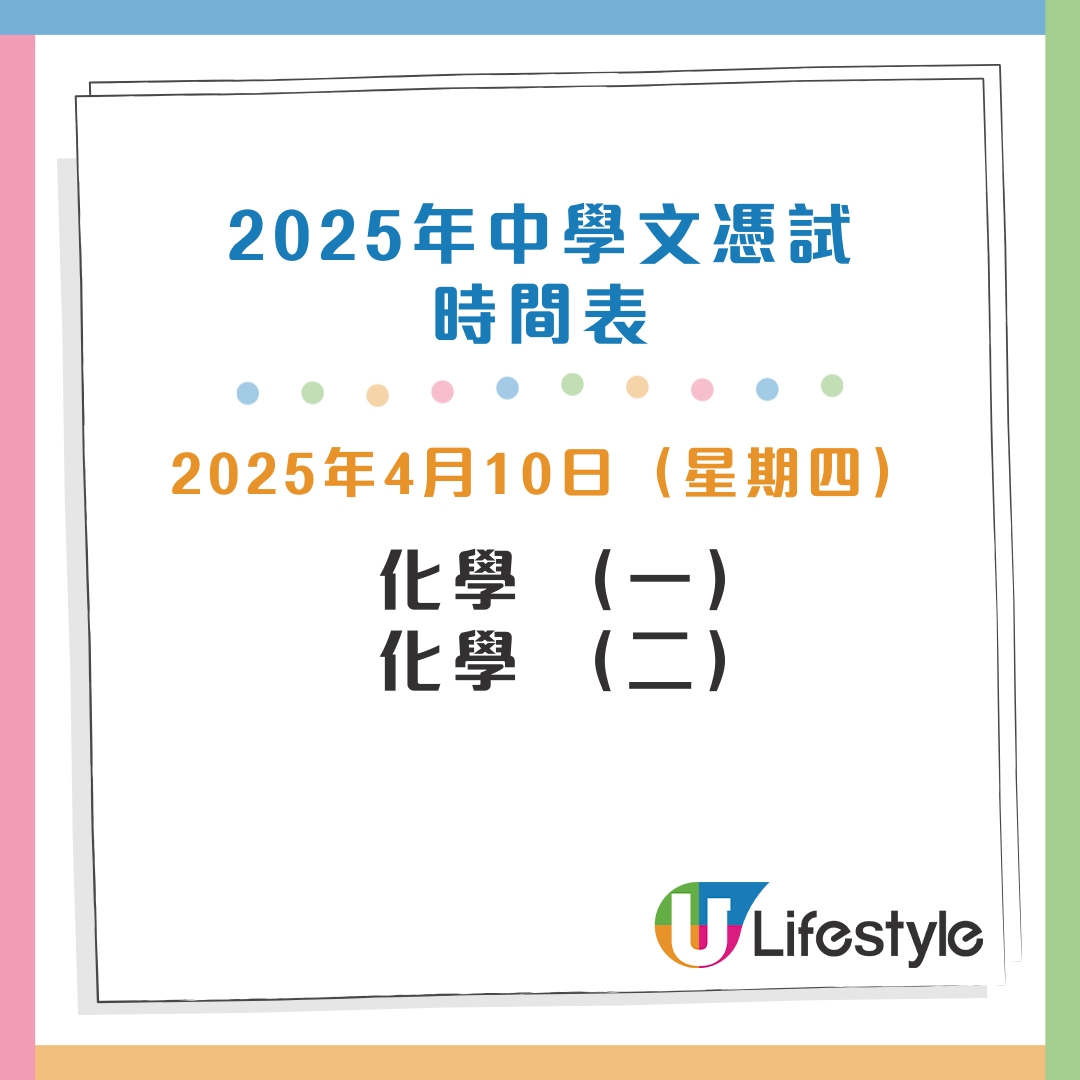 DSE2025中學文憑試｜逾5.5萬人報考自修生佔近兩成 附筆試口試時間表 | UHK 港生活