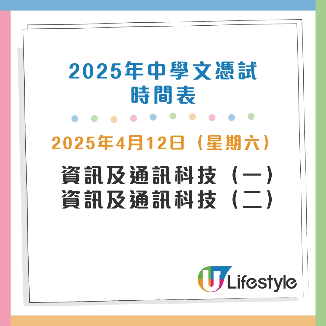 DSE2025中學文憑試｜逾5.5萬人報考自修生佔近兩成 附筆試口試時間表 | UHK 港生活