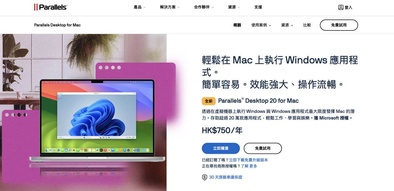 實試Crossover！MacBook都能玩3A大作遊戲！打破Mac機限制！ | ezone