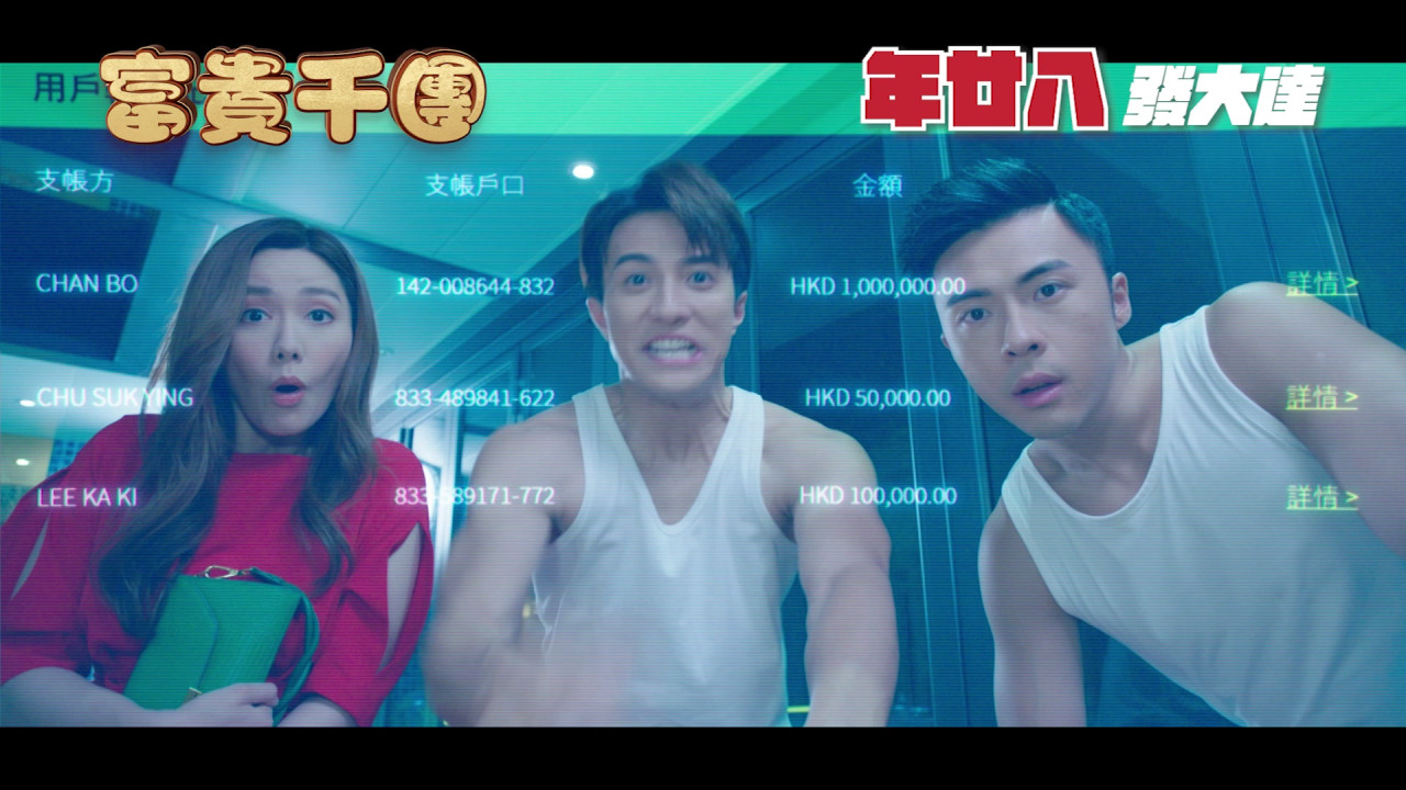 富貴千團TVB結局｜1-9集TVB全劇透原名OPM！演員陣容湯洛雯黃庭鋒 | UHK 港生活