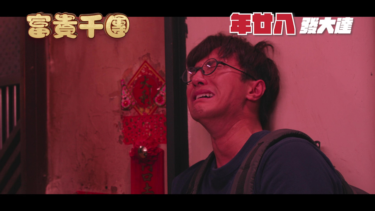 富貴千團TVB結局｜1-9集TVB全劇透原名OPM！演員陣容湯洛雯黃庭鋒 | UHK 港生活