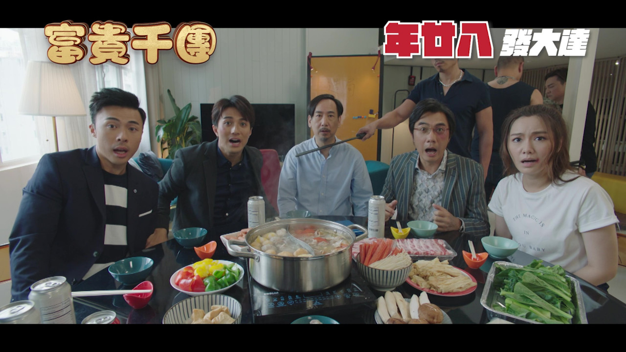 富貴千團TVB結局｜1-9集TVB全劇透原名OPM！演員陣容湯洛雯黃庭鋒 | UHK 港生活