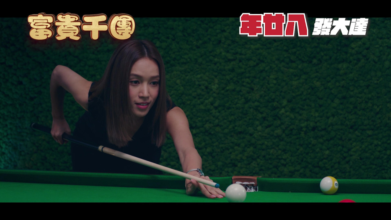 富貴千團TVB結局｜1-9集TVB全劇透原名OPM！演員陣容湯洛雯黃庭鋒 | UHK 港生活