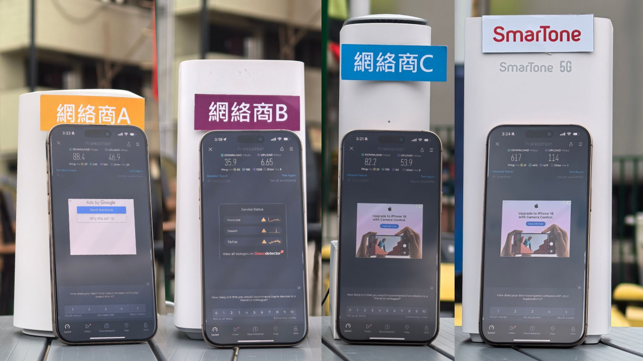 實測｜SmarTone Home 5G 寬頻 x Wi-Fi 7 方案 真正滿足高頻寬需求 | ezone