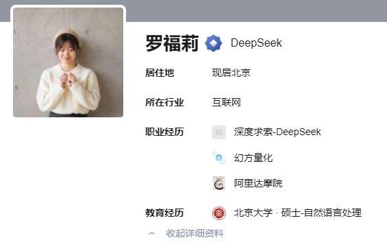 羅福莉95後美少女開發DeepSeek助攻AI界拼多多重挫nvda股價！被小米雷軍睇中千萬挖角 | UHK 港生活