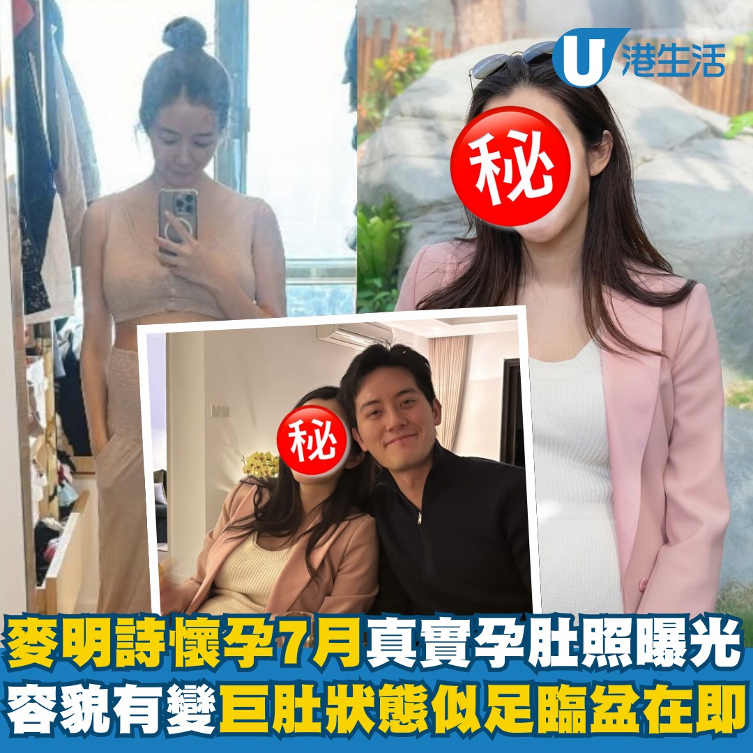 麥明詩IG報喜宣布平安誕下BB！貼一家三口全家福：爸媽會與你一起成長 | UHK 港生活