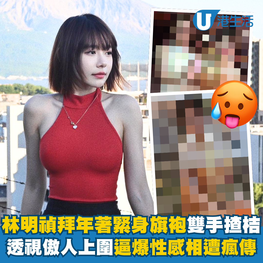 林明禎蛇年旗袍新相魔鬼身材惹哄動 Edan不避嫌表態like相讚女神 | UHK 港生活