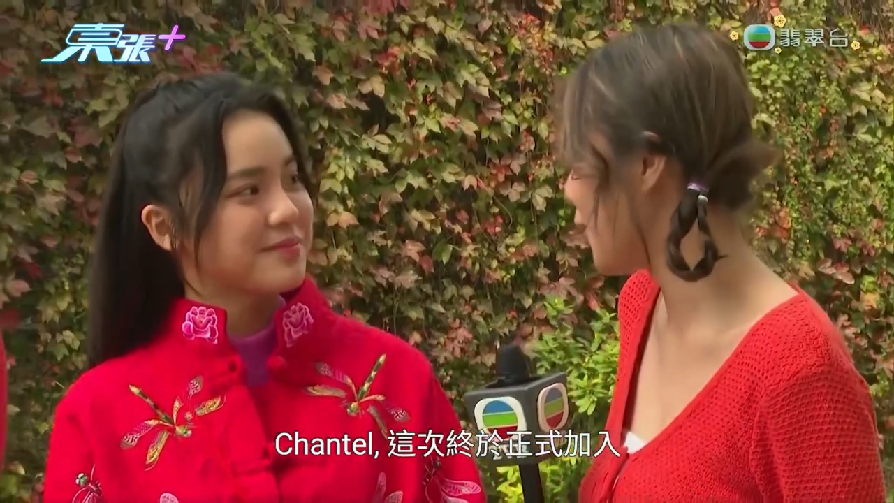 愛回家｜姚焯菲Chantel新角色造型曝光 遠房親戚融入熊家一分子 | UHK 港生活