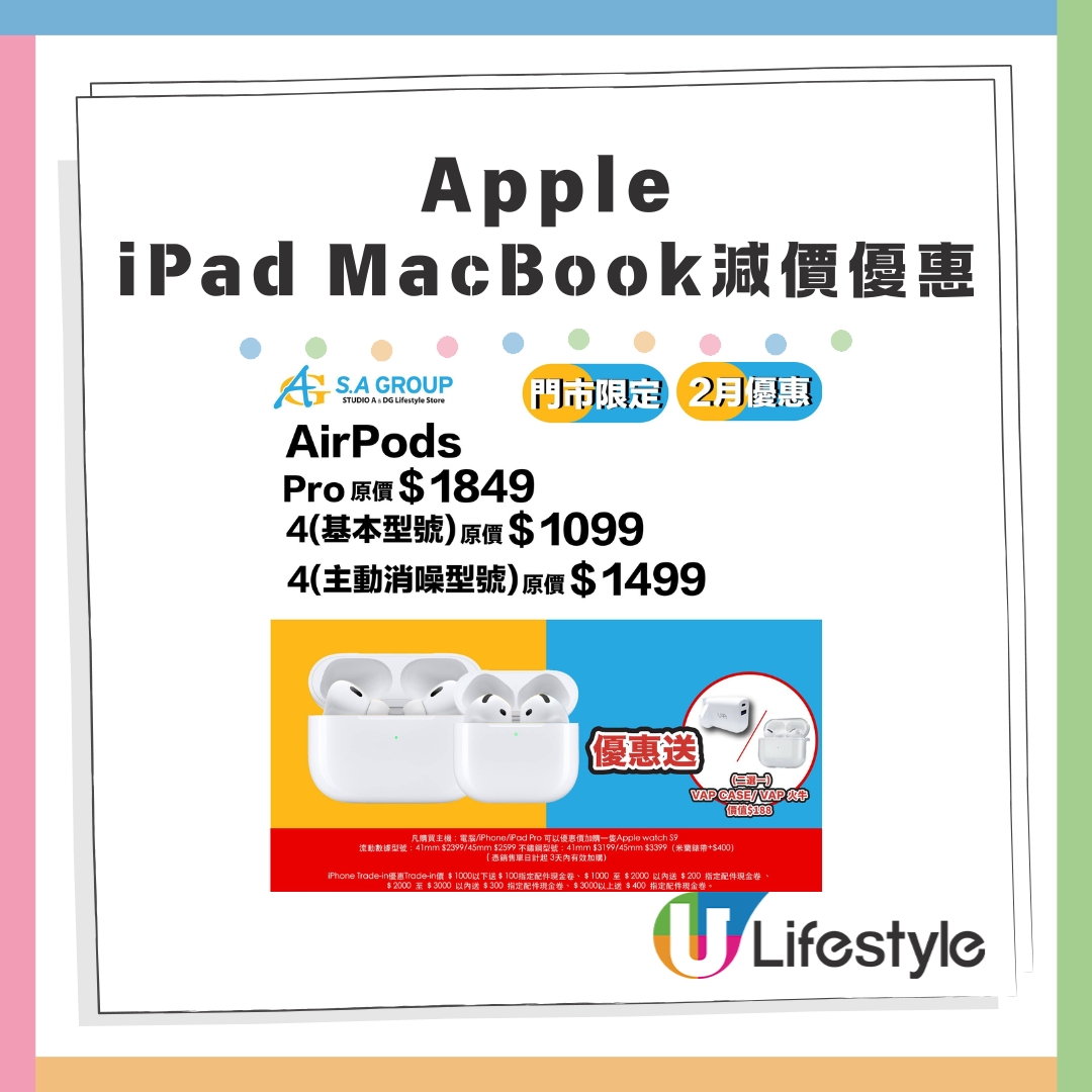 iPhone 16 iPad系列產品減價 iPhone優惠高達$1000【附門市地址】 | ezone