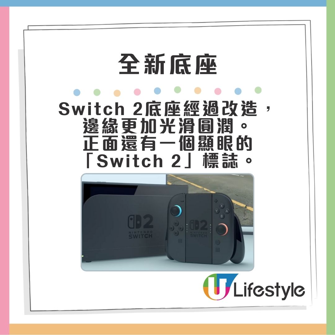 任天堂Switch 2正式登場｜外觀、性能、遊戲與發售資訊一次看清！ | ezone