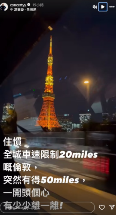 黃偉文IG發文惹爭議｜疑抽水大S被網民狠批急刪Tag！ | ezone