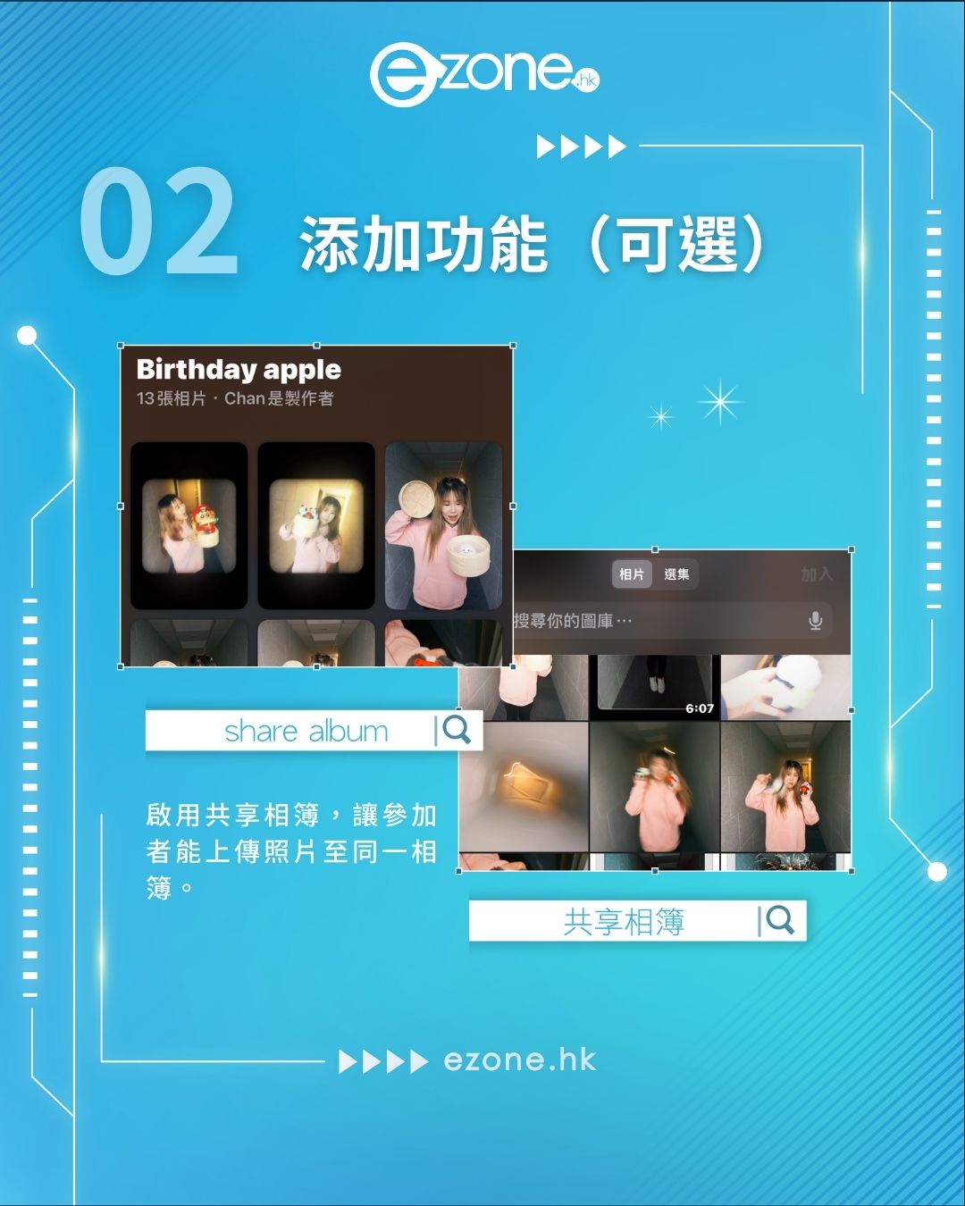 Apple 全新 App「Apple Invites」｜智能化活動管理 活動籌備 1 分鐘搞掂！ | ezone