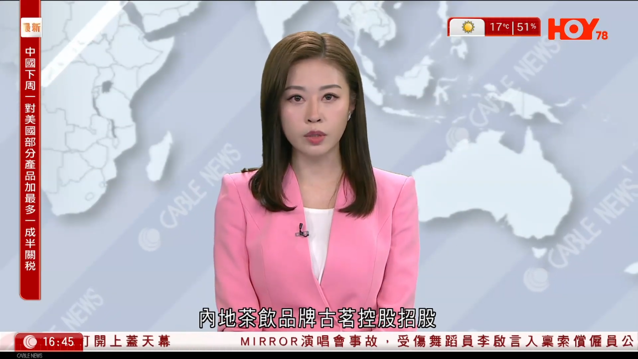 前TVB新聞小花過檔HOY TV現身隔籬台 一個月前離職即升呢做主播 | UHK 港生活