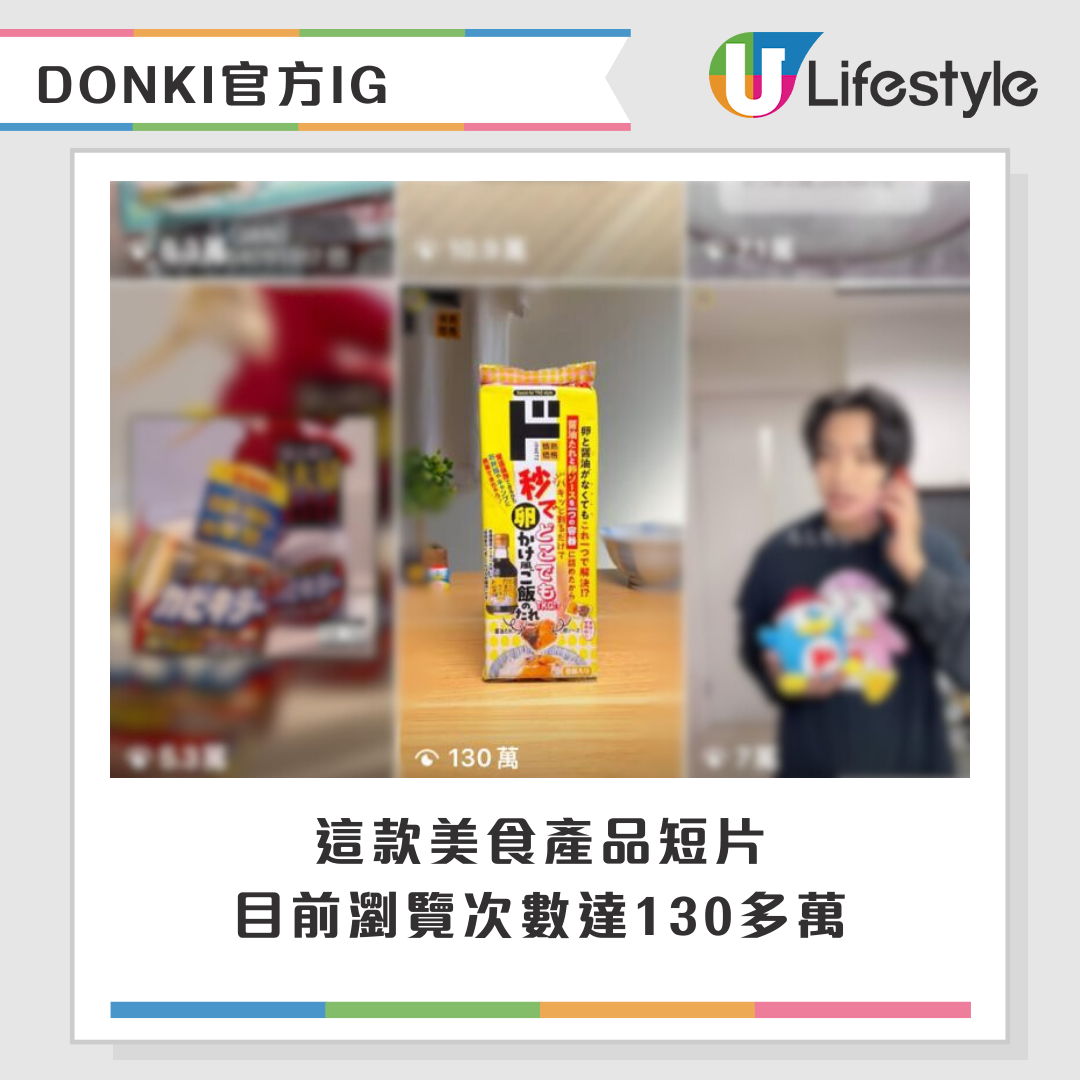 日本DONKI人氣新品 打開即變國民美食 仲係懶人拌飯恩物 | ezone