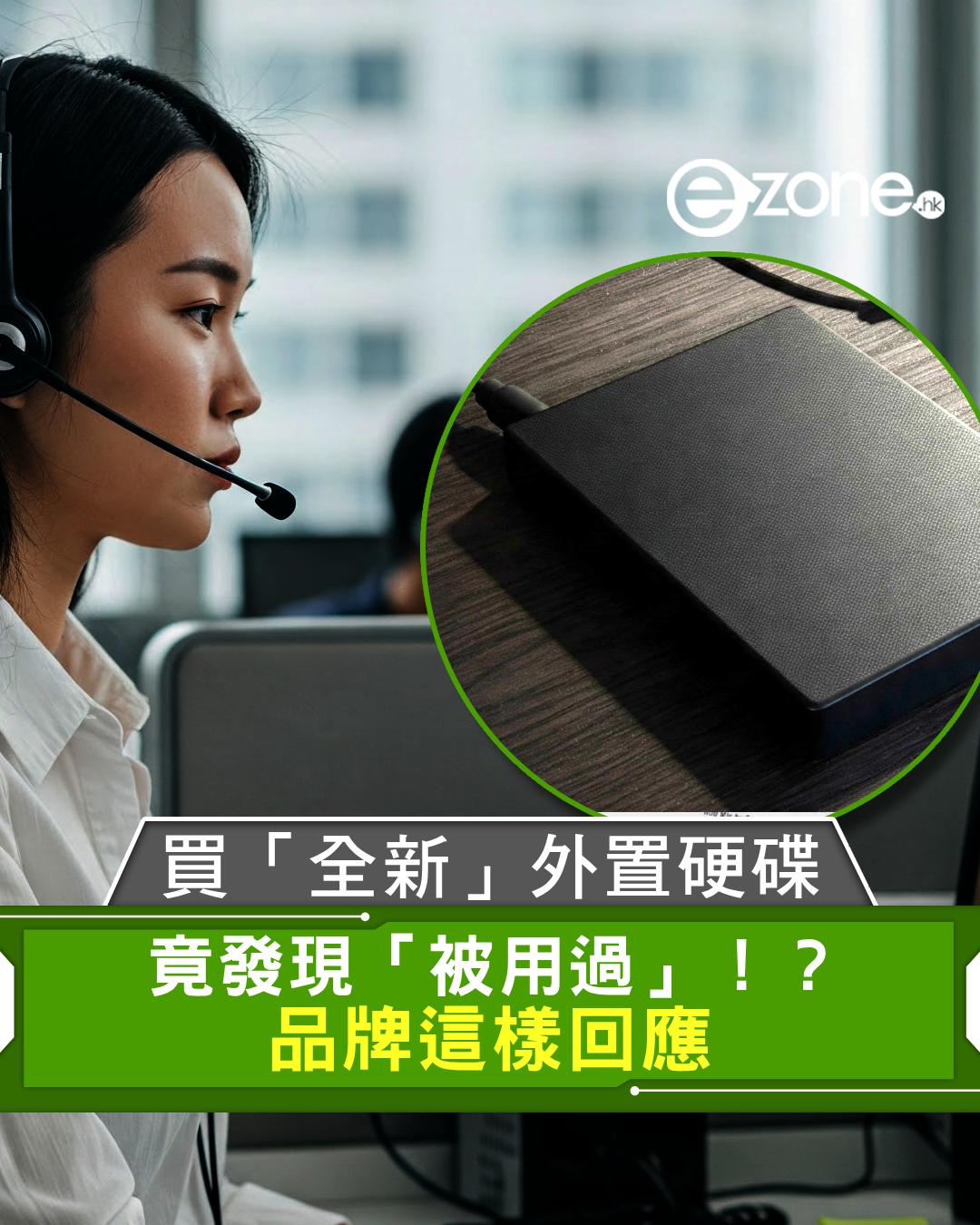 德國買全新 Seagate 外置硬碟竟為已使用產品 品牌這樣回應 | ezone