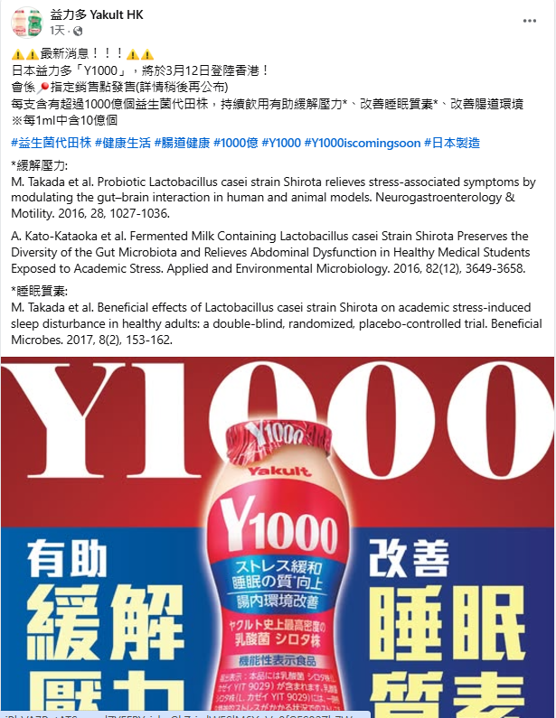 腸道健康新選擇！益力多Yakult 1000 香港上市日期公開 | ezone