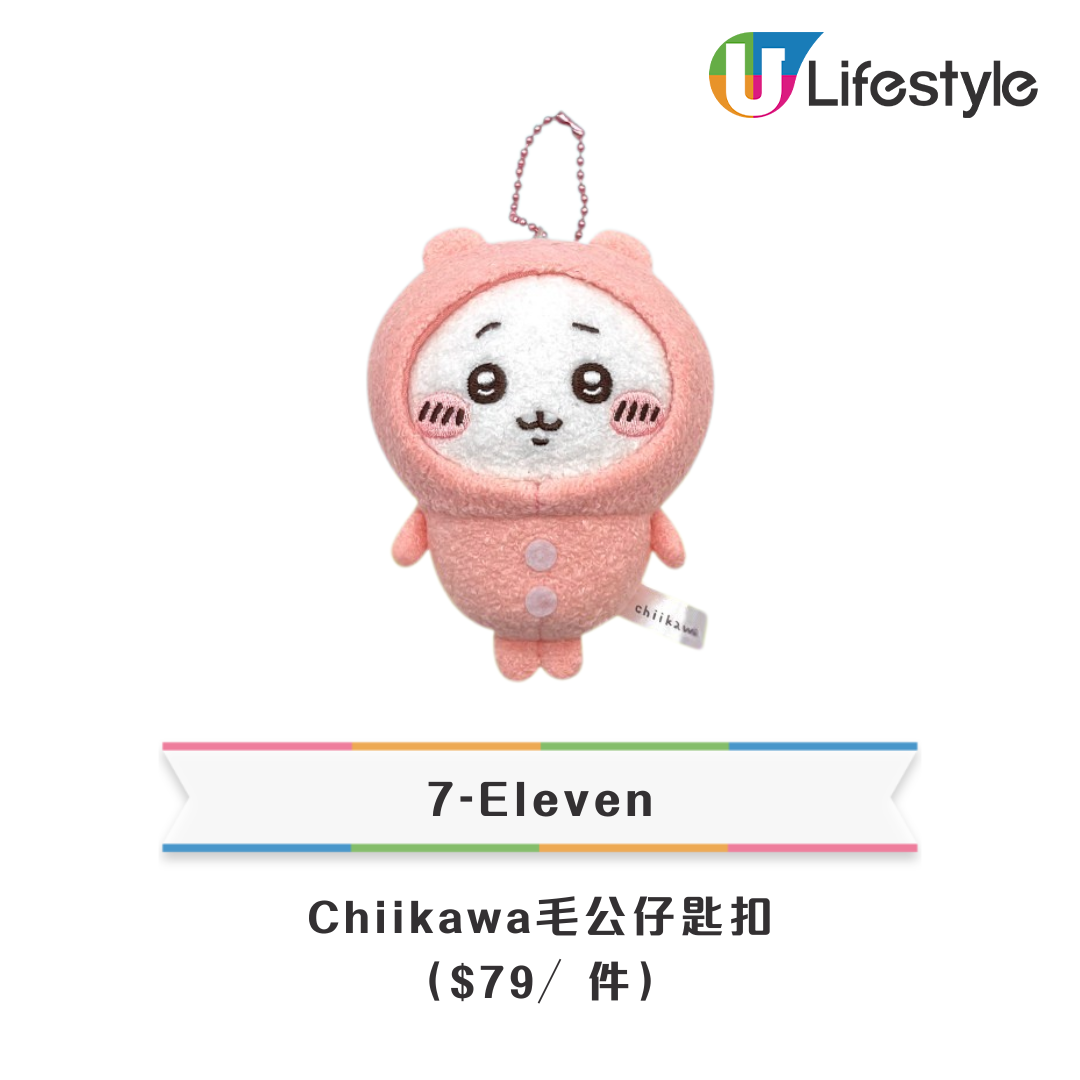 7-Eleven全新Chiikawa／Mochi Mochi Panda精品！$69起入手毛公仔匙扣／杯蓋／餐具／縮骨遮 | UHK 港生活