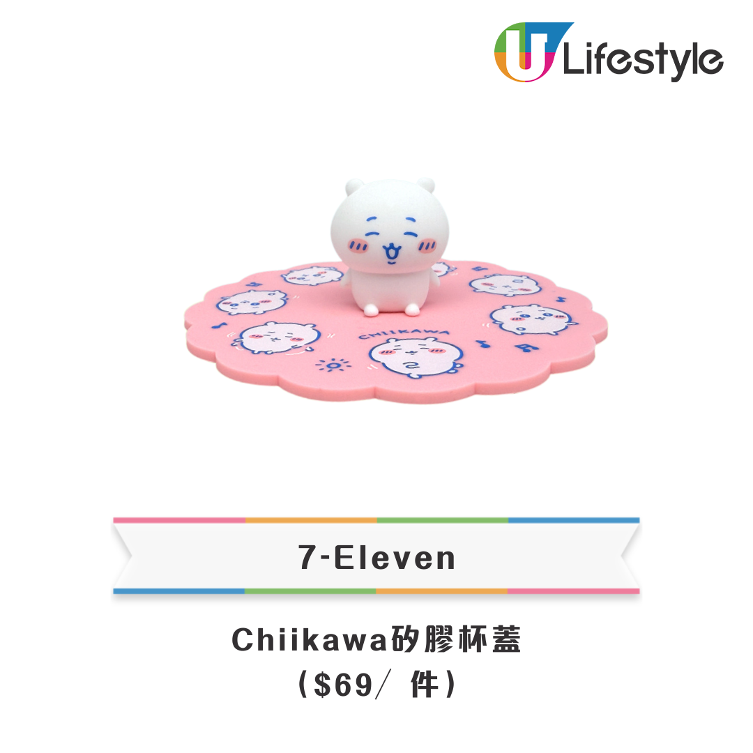 7-Eleven全新Chiikawa／Mochi Mochi Panda精品！$69起入手毛公仔匙扣／杯蓋／餐具／縮骨遮 | UHK 港生活