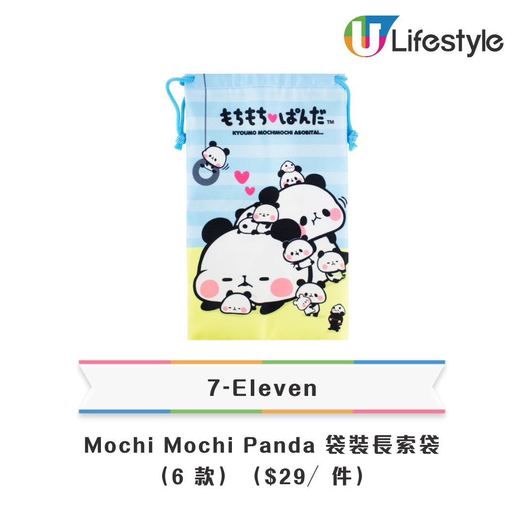 7-Eleven全新Chiikawa／Mochi Mochi Panda精品！$69起入手毛公仔匙扣／杯蓋／餐具／縮骨遮 | UHK 港生活