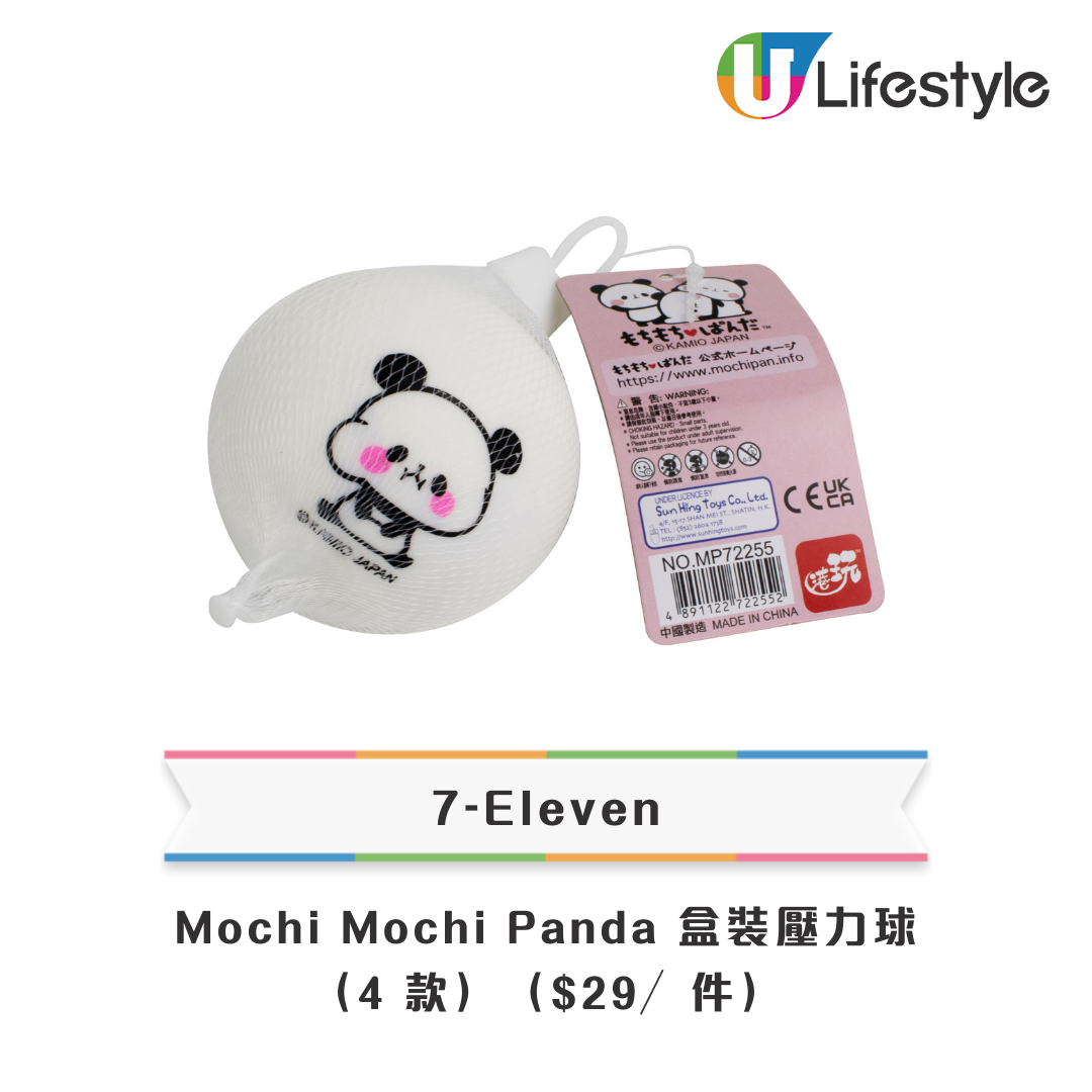 7-Eleven全新Chiikawa／Mochi Mochi Panda精品！$69起入手毛公仔匙扣／杯蓋／餐具／縮骨遮 | UHK 港生活