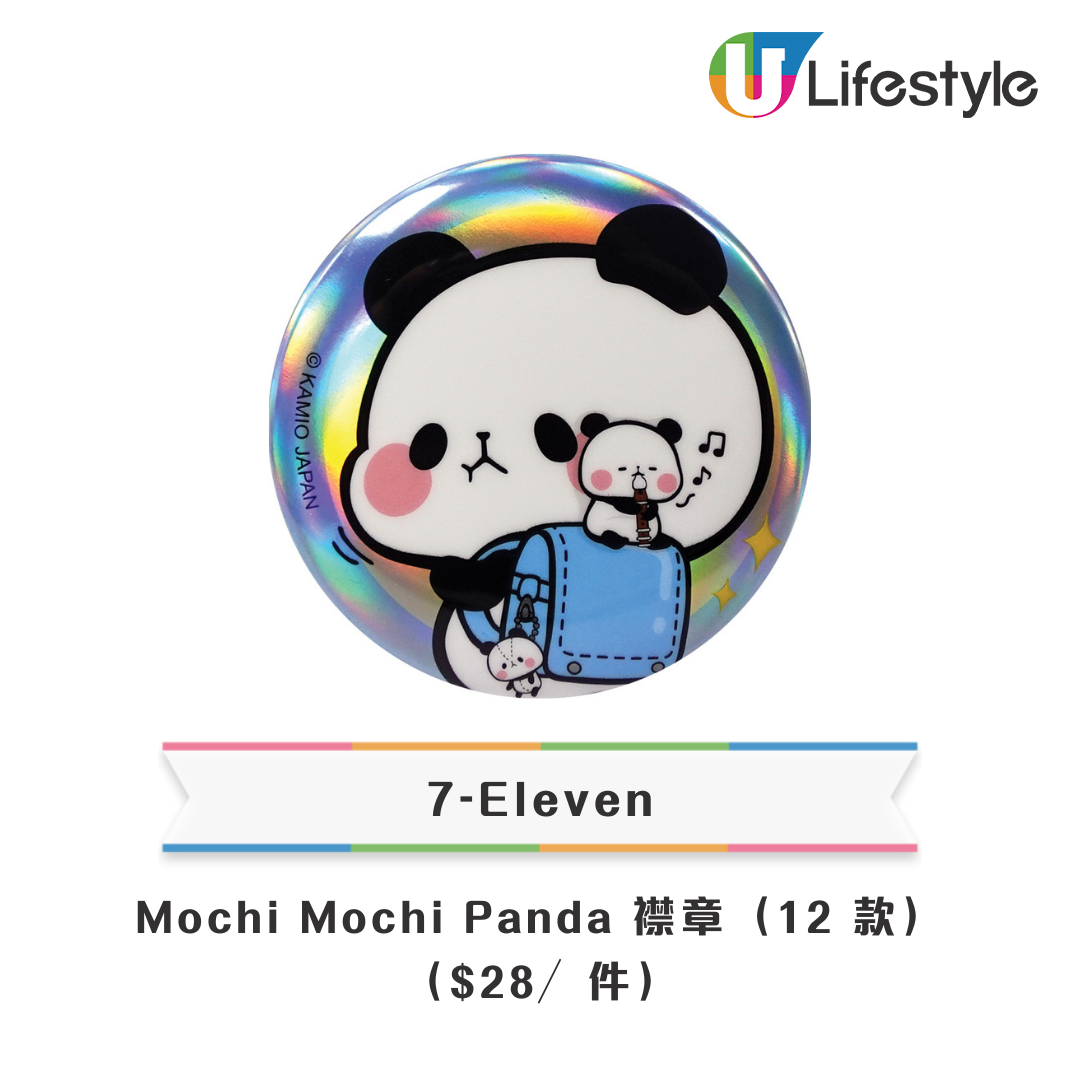 7-Eleven全新Chiikawa／Mochi Mochi Panda精品！$69起入手毛公仔匙扣／杯蓋／餐具／縮骨遮 | UHK 港生活