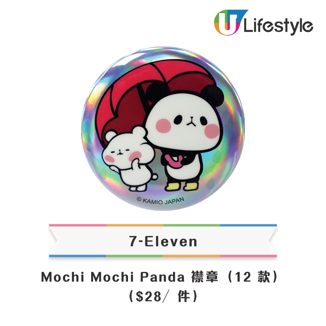 7-Eleven全新Chiikawa／Mochi Mochi Panda精品！$69起入手毛公仔匙扣／杯蓋／餐具／縮骨遮 | UHK 港生活