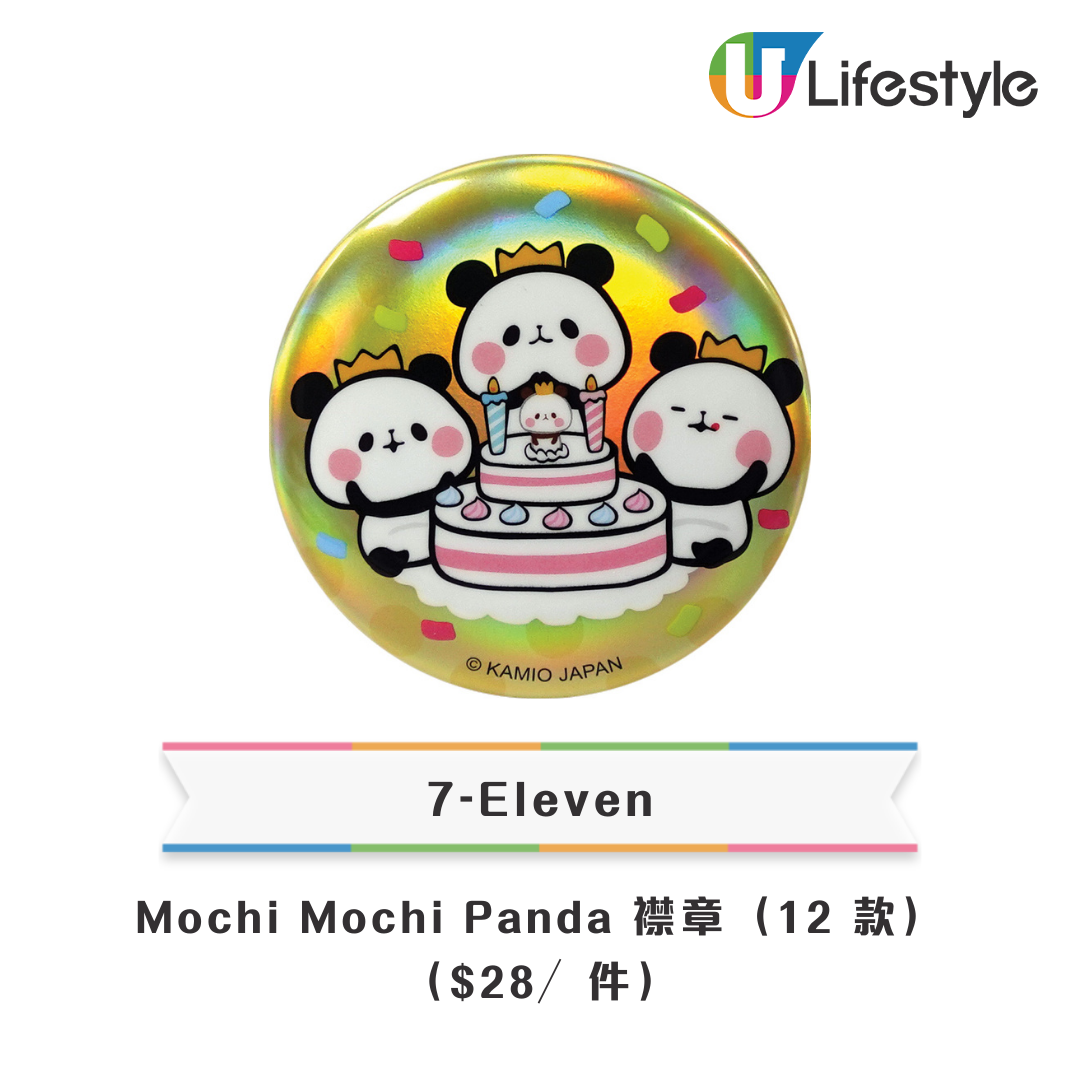 7-Eleven全新Chiikawa／Mochi Mochi Panda精品！$69起入手毛公仔匙扣／杯蓋／餐具／縮骨遮 | UHK 港生活