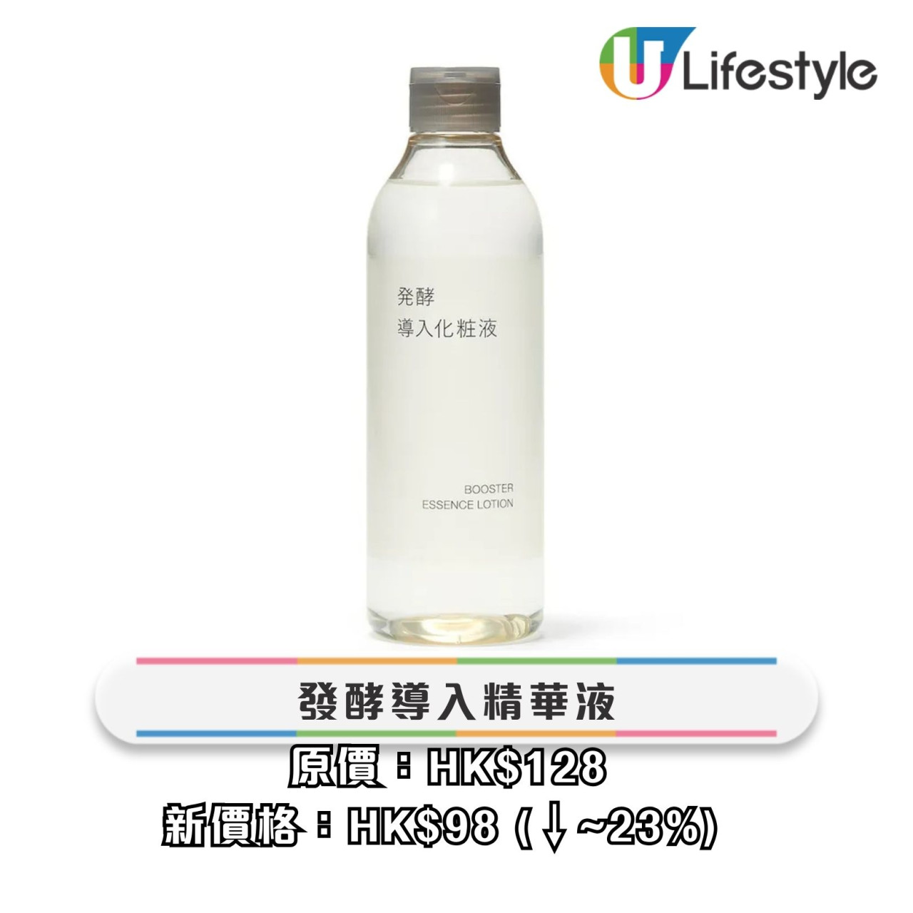 無印良品 MUJI 多款貨品定價下調！逾30款春季服飾、護膚品、家品減至63折 | ezone