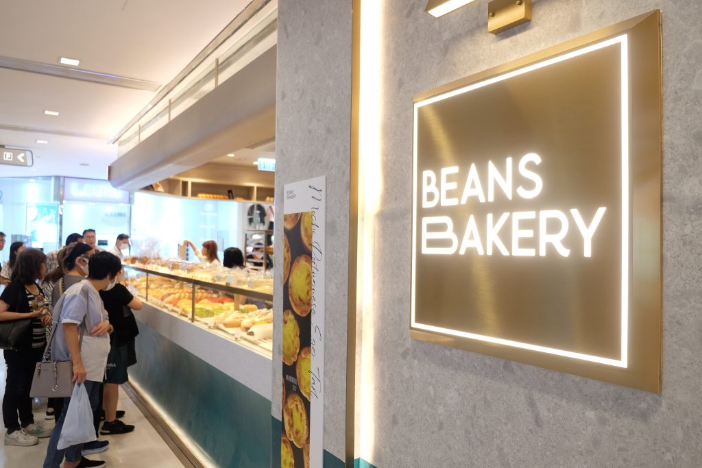 BEANS麵包店招聘「老友記」$70時薪多間分店請人 工作地點一覽 | UHK 港生活