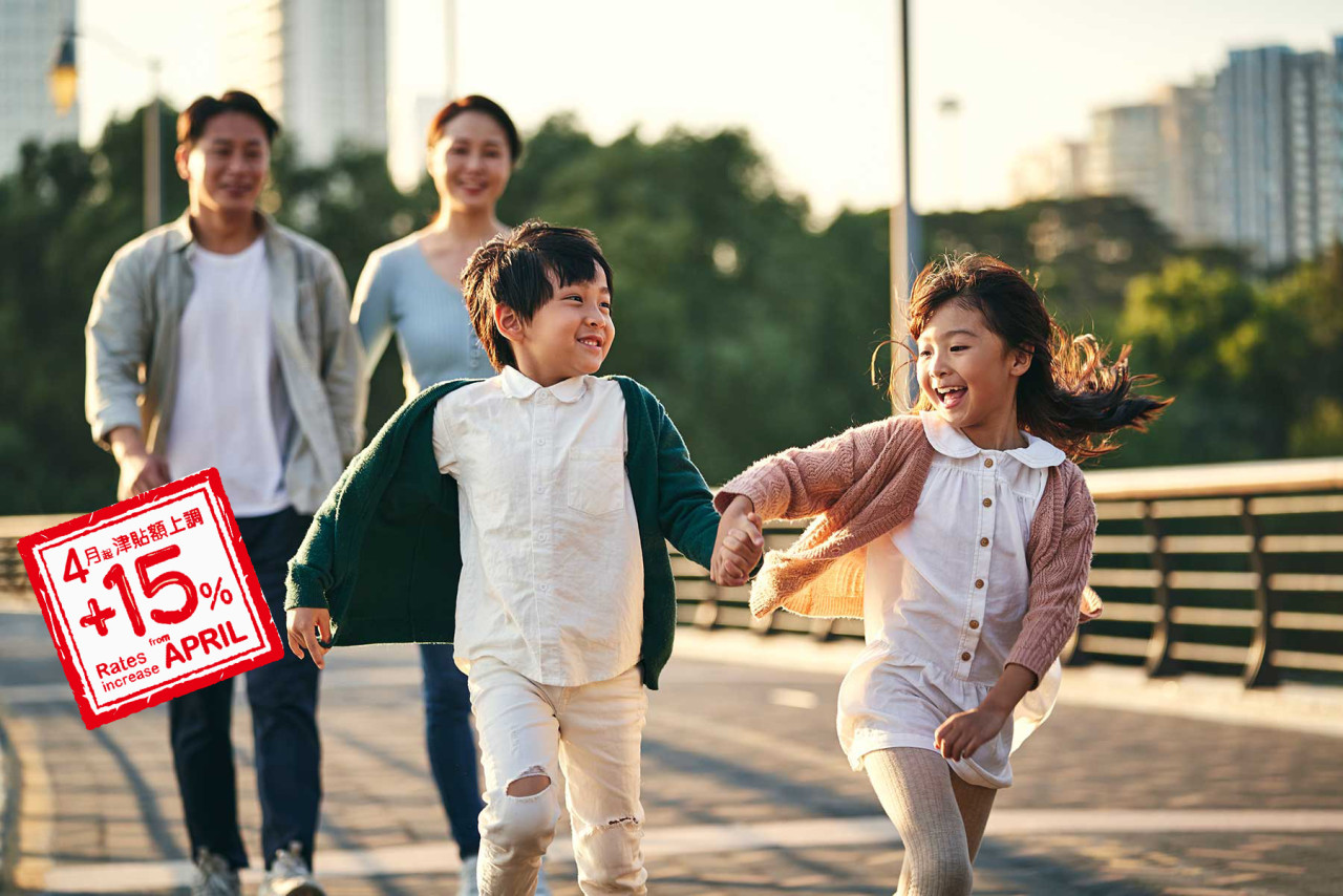 基層津貼2025｜5大津貼計劃詳情一覽 在職家庭津貼 護老者津貼每月$3000 申請資格及方法詳盡解說 | ezone