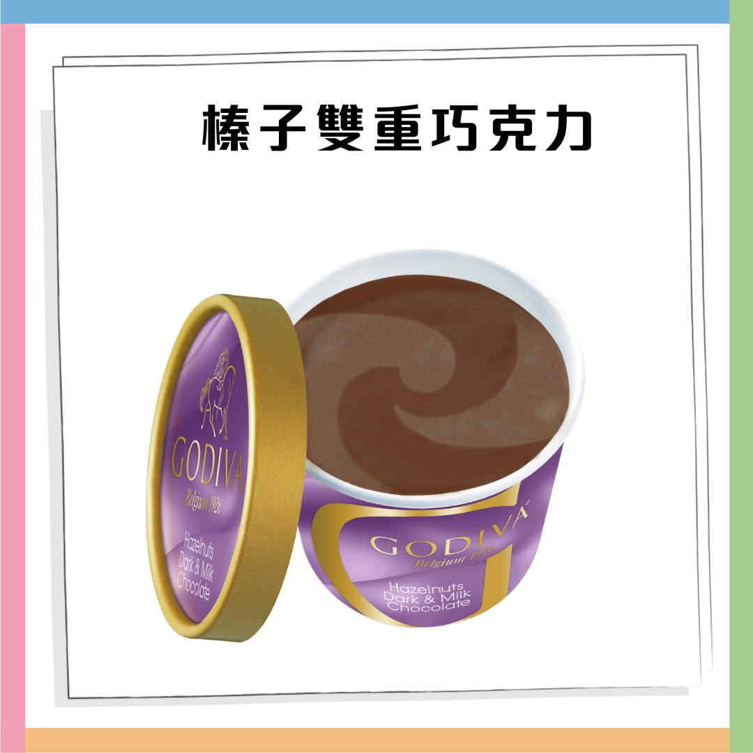 GODIVA雪糕優惠買1送1快閃7日！買滿指定金額送冰袋 | UHK 港生活