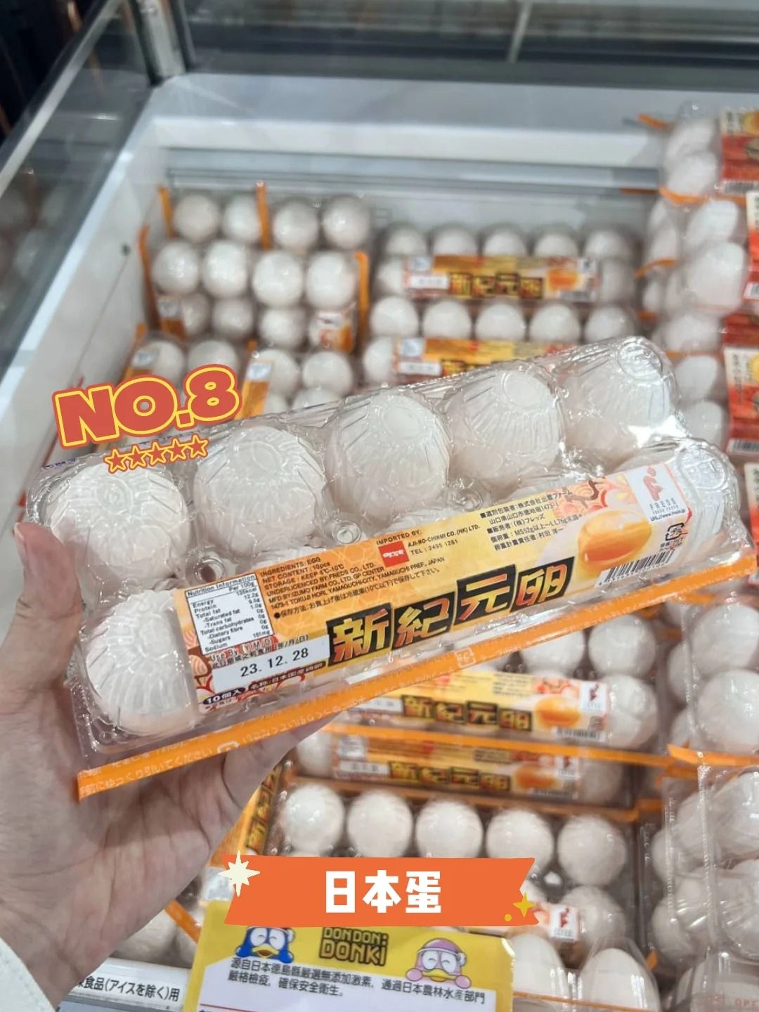 Donki 10大人氣美食排行榜出爐！薄荷朱古力冬甩爆紅 12大零食獲網民大推！ | UHK 港生活