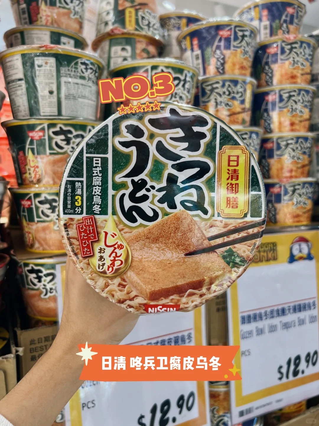Donki 10大人氣美食排行榜出爐！薄荷朱古力冬甩爆紅 12大零食獲網民大推！ | UHK 港生活