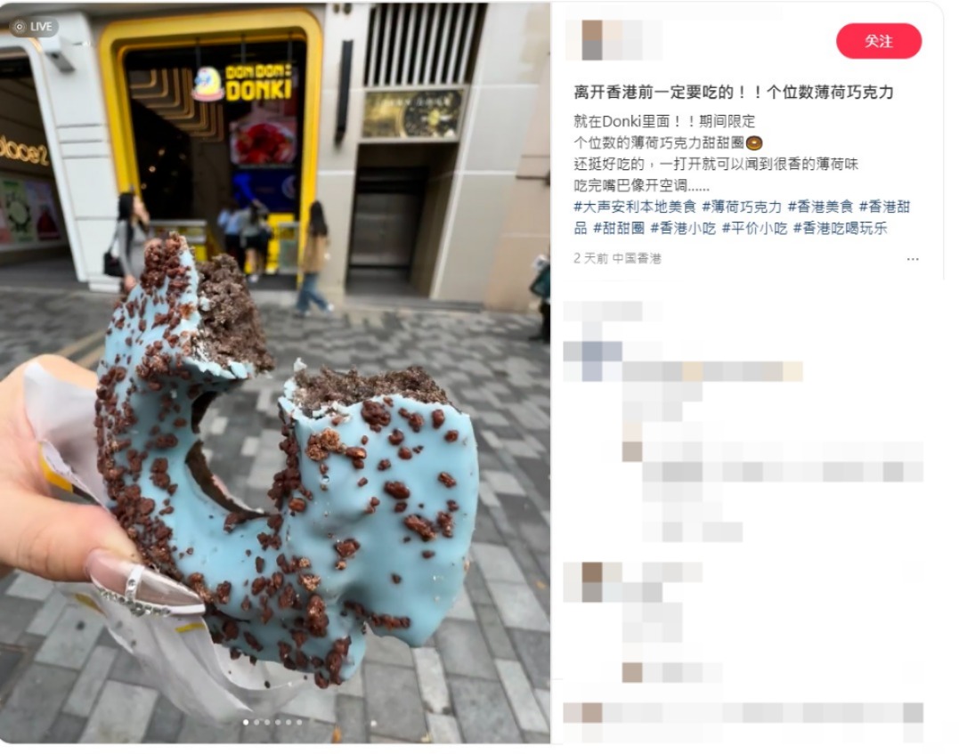 Donki 10大人氣美食排行榜出爐！薄荷朱古力冬甩爆紅 12大零食獲網民大推！ | UHK 港生活