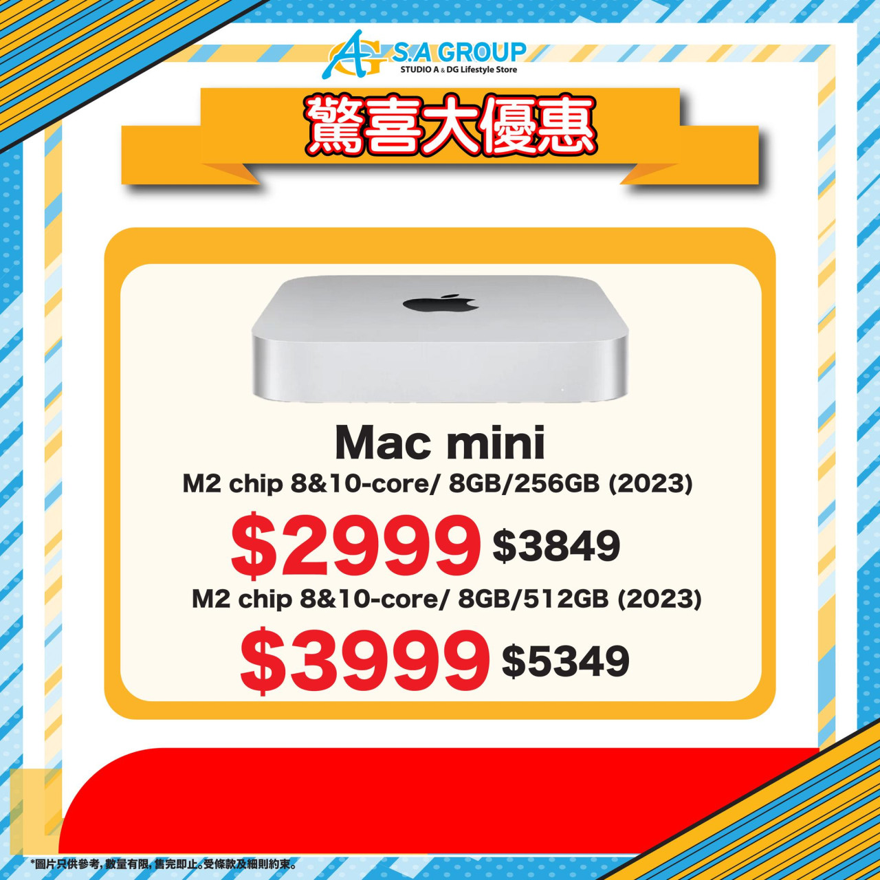 Apple 指定 Mac 電腦勁減多達 HK＄2500 兼有這些產品送贈 | ezone