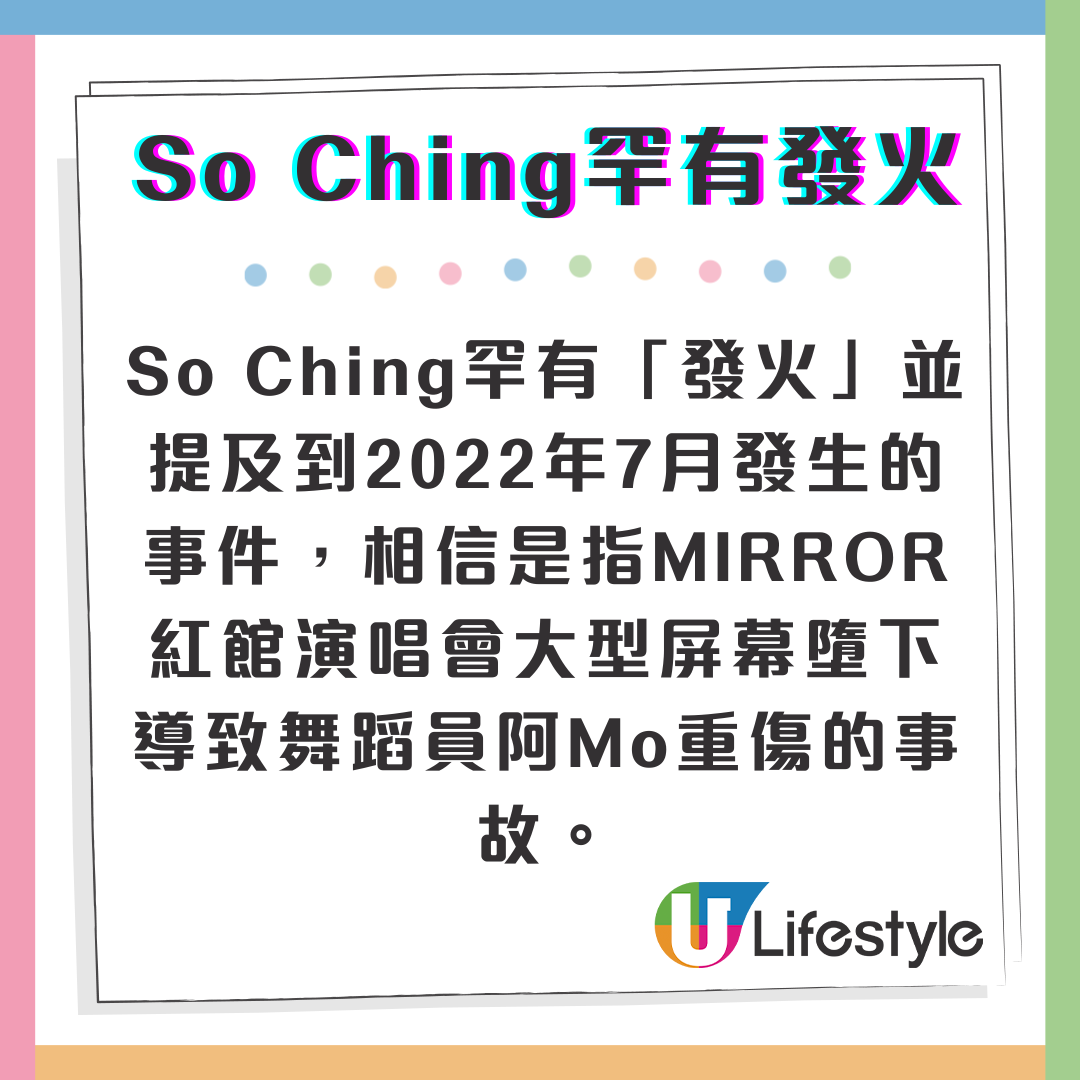 So Ching罕有發火IG寫70字重提事故 嬲爆發洩：「成日要迫住聽到呢個名」 | UHK 港生活