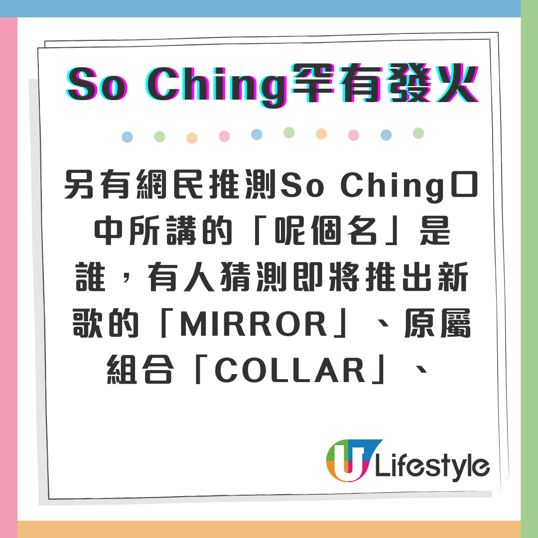 So Ching罕有發火IG寫70字重提事故 嬲爆發洩：「成日要迫住聽到呢個名」 | UHK 港生活
