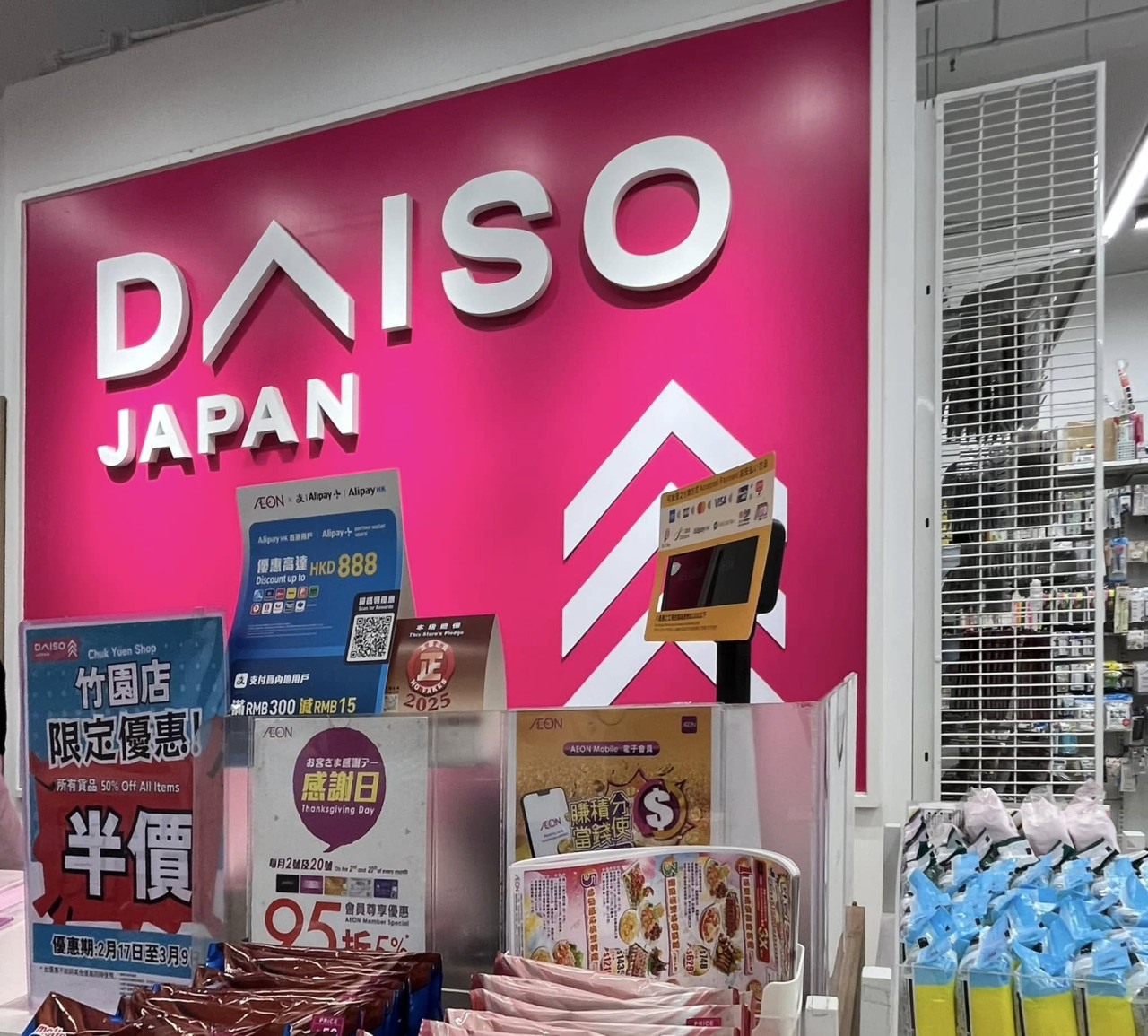 DAISO黃大仙分店3月結業全場半價！限時$12貨品降價至$6／精選食品買1送1 | UHK 港生活