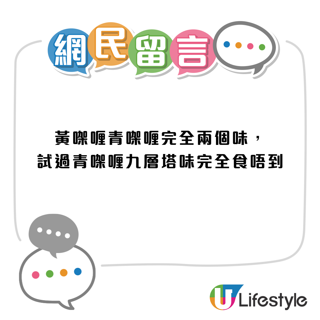 出前一丁「微辛咖喱味」回歸｜重現江湖全港只此一家供應 粉絲爭相朝聖 | ezone
