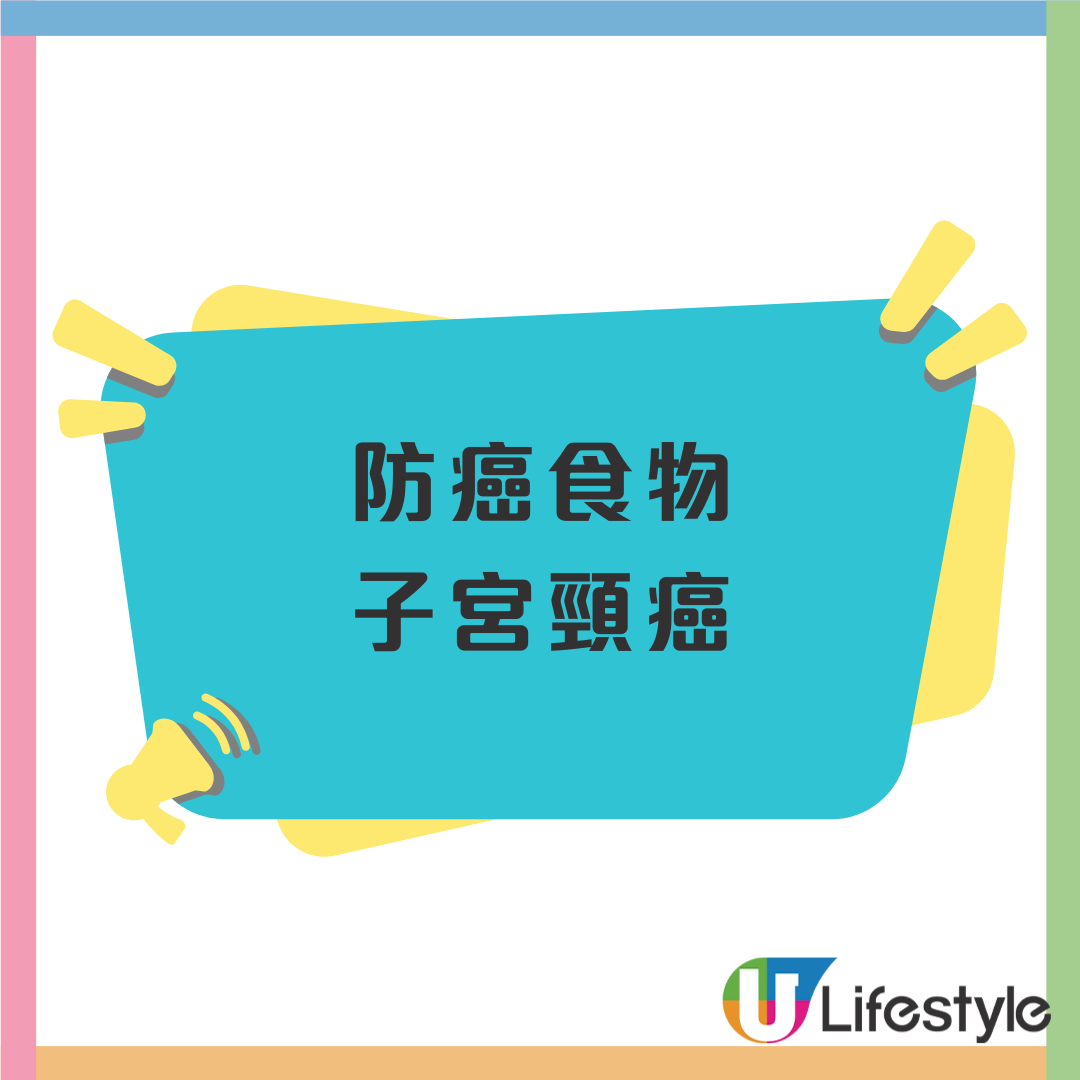 防癌食物｜癌症基金會公布30種抗癌食材 白蘿蔔助抗大腸癌／即睇各癌症應對食物 | U Food
