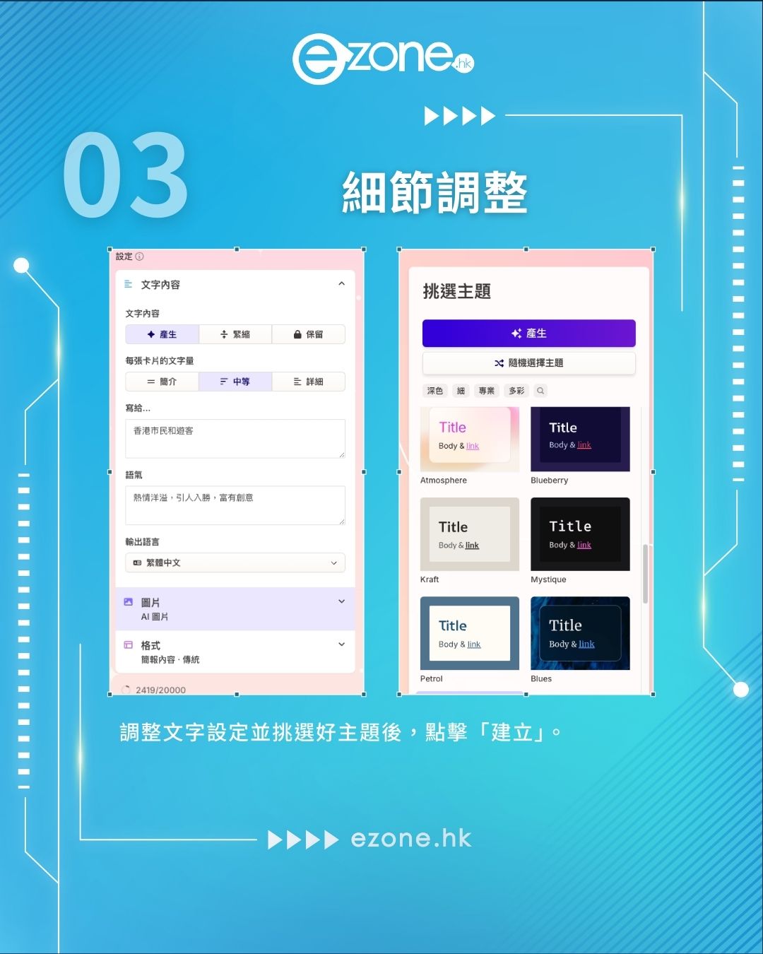 5分鐘極速生成專業PPT｜DeepSeek + Gamma ＝ PPT 打工仔放工即閃秘技 | ezone