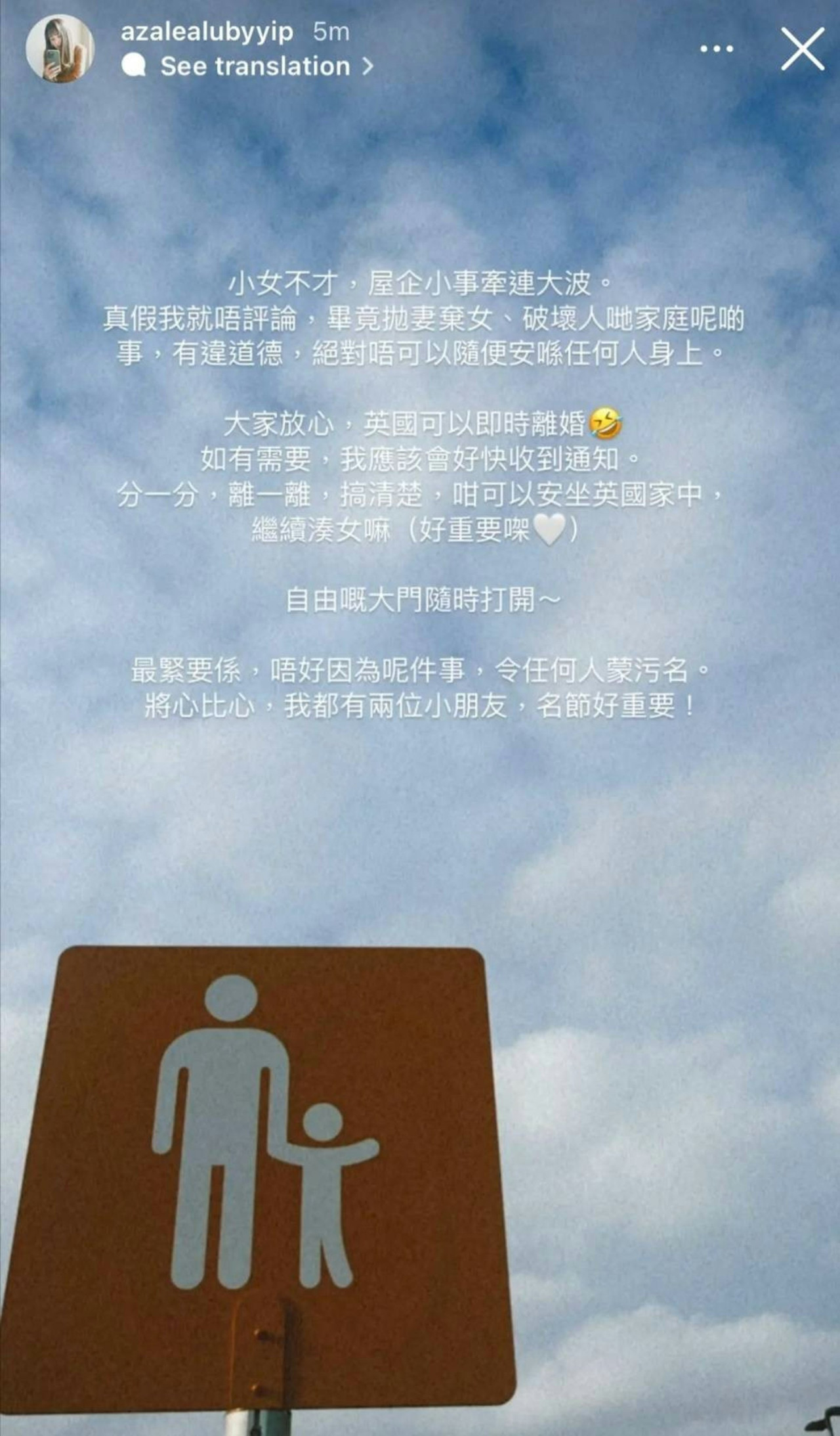 老婆芊蕙子發文反擊混血肥仔聲明 千字文踢爆講大話曾承認婚內出軌 | UHK 港生活