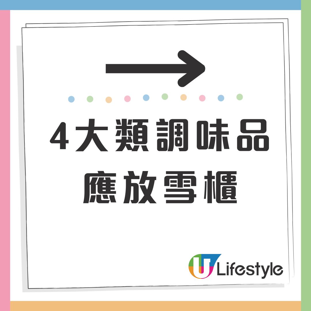 調味料擺錯位小心惹癌！醬發霉切走可食？專家揭4類調味料必放雪櫃 | ezone