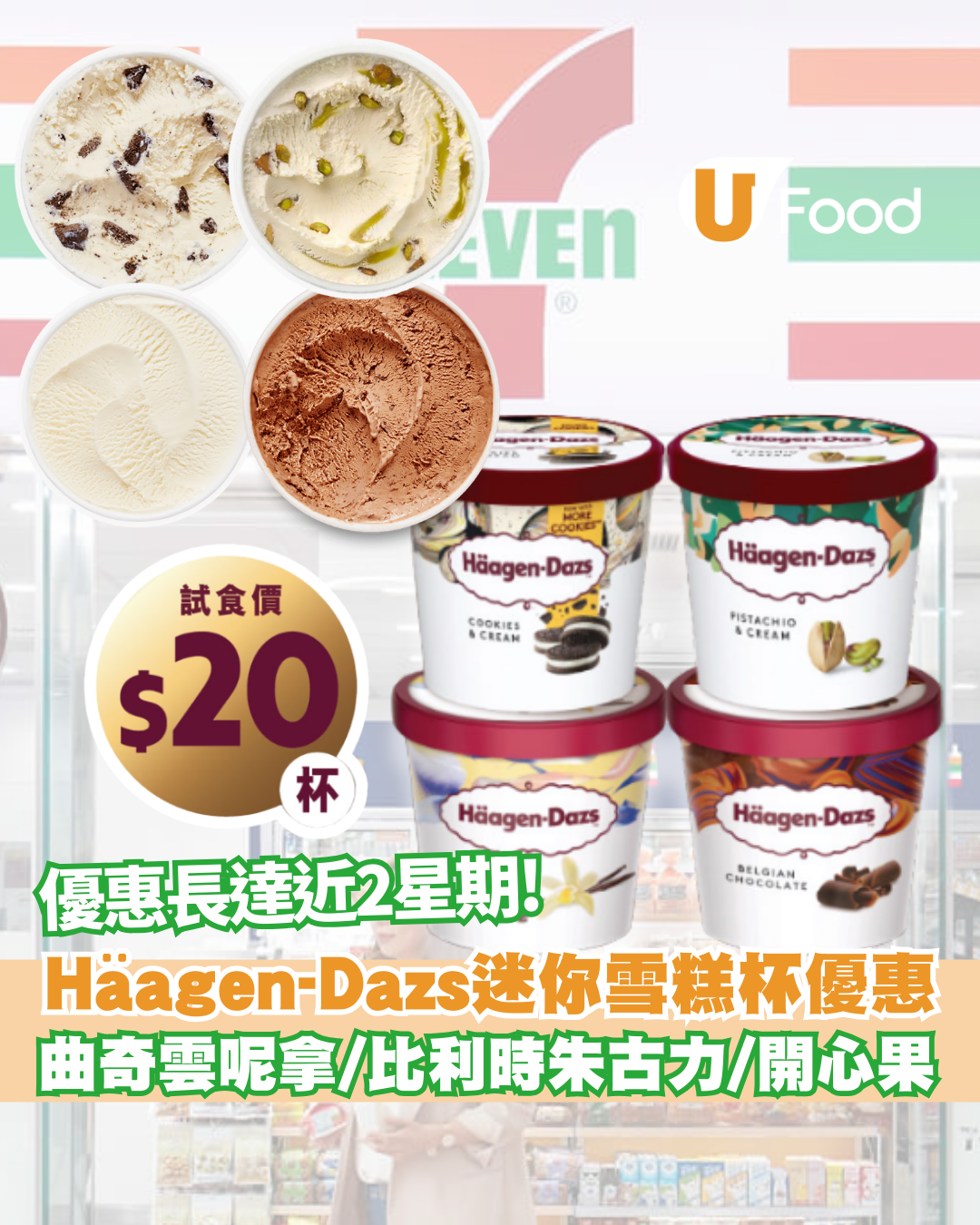 荃灣西如心酒店自助餐買二送二優惠 最平$222！任食雪花蟹腳／燒蠔／鮑魚 | U Food