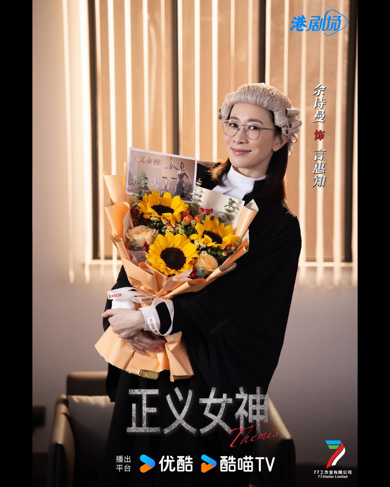 元祖級童顏女神相隔20年回巢TVB拍劇 48歲復出狀態大勇凍齡顏值零走樣 | UHK 港生活