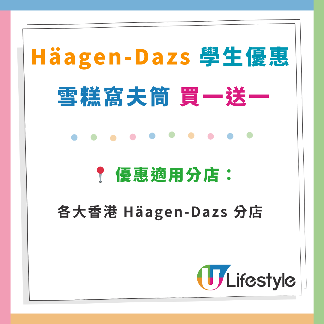 yuu積分攻略｜yuu年度3重激賺積分登場！輕鬆賺取高達$1400回贈 /餐飲簽賬賺取額外20,000 yuu積分 | U Food