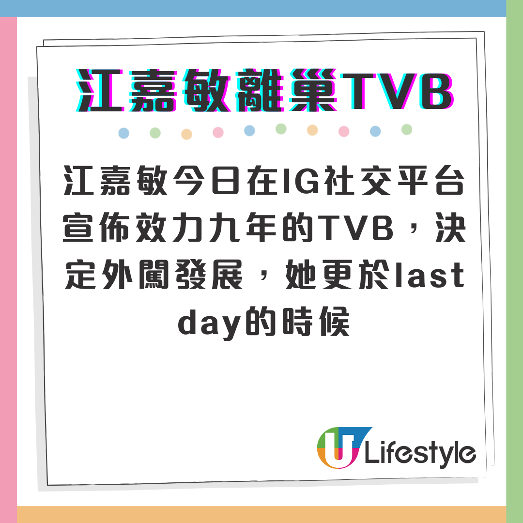 江嘉敏離巢TVB後即現身HOYTV 提起舊公司即時哽咽：真係有落淚！ | UHK 港生活