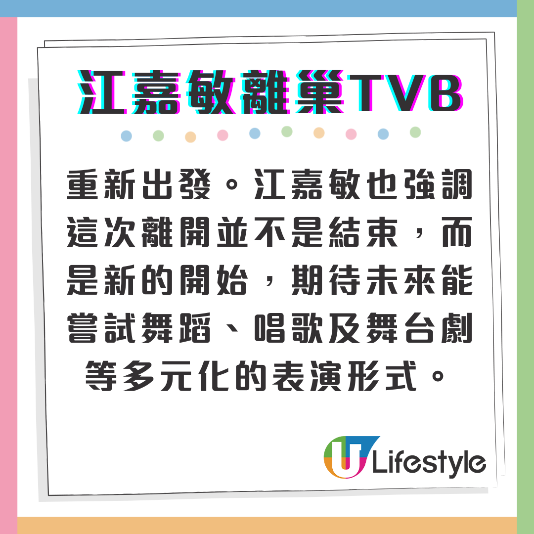 江嘉敏離巢TVB後即現身HOYTV 提起舊公司即時哽咽：真係有落淚！ | UHK 港生活