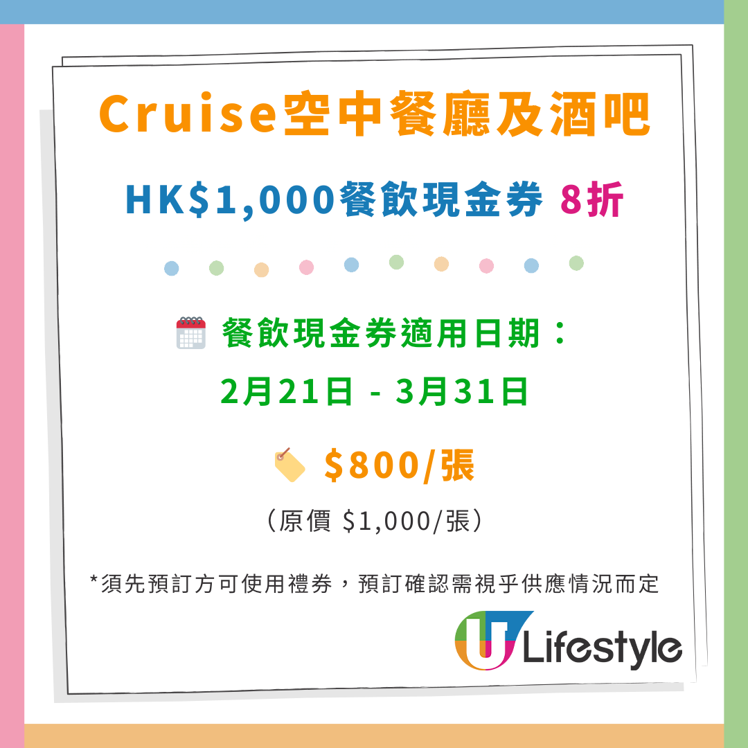 Kerry Hotel 嘉里酒店自助餐買一送一優惠 送大閘蟹膏意粉！士多啤梨下午茶快閃半價低至$271 | U Food